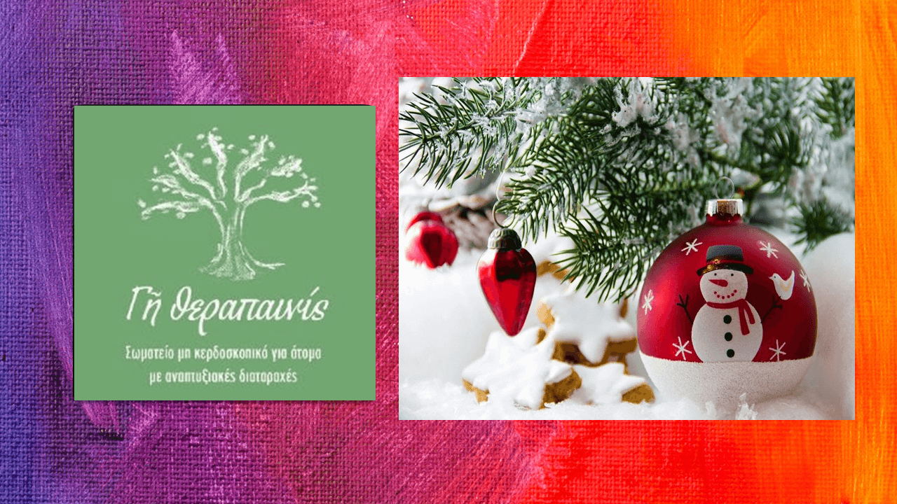 Η Γη Θεραπαινίς διοργανώνει και φέτος το bazaar διαδικτυακά - Full-Time.gr